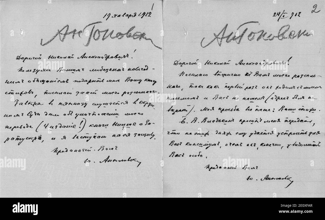 Antonovsky hi-res stock photography and images - Alamy