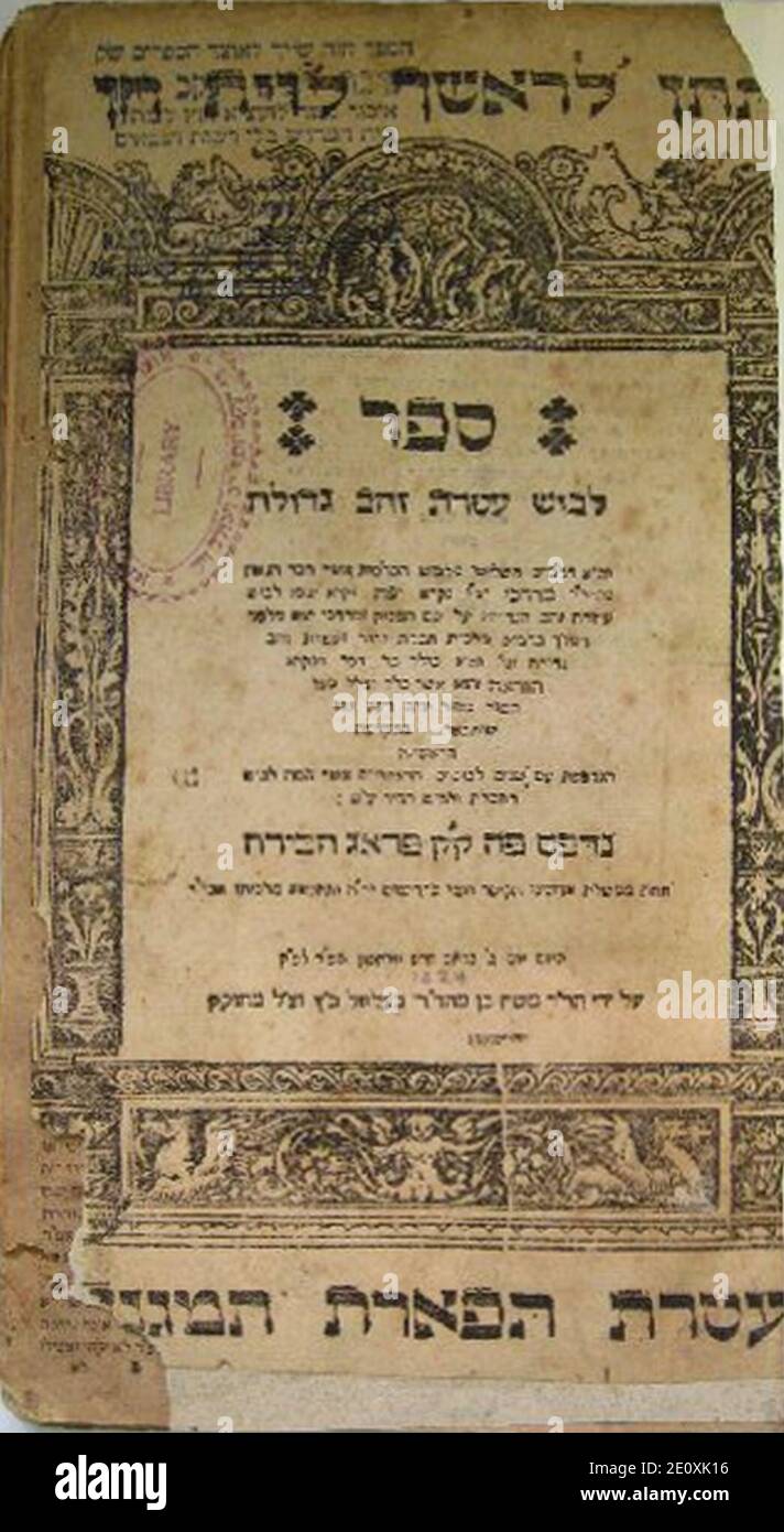 Levush Atereth Zahav Stock Photo - Alamy