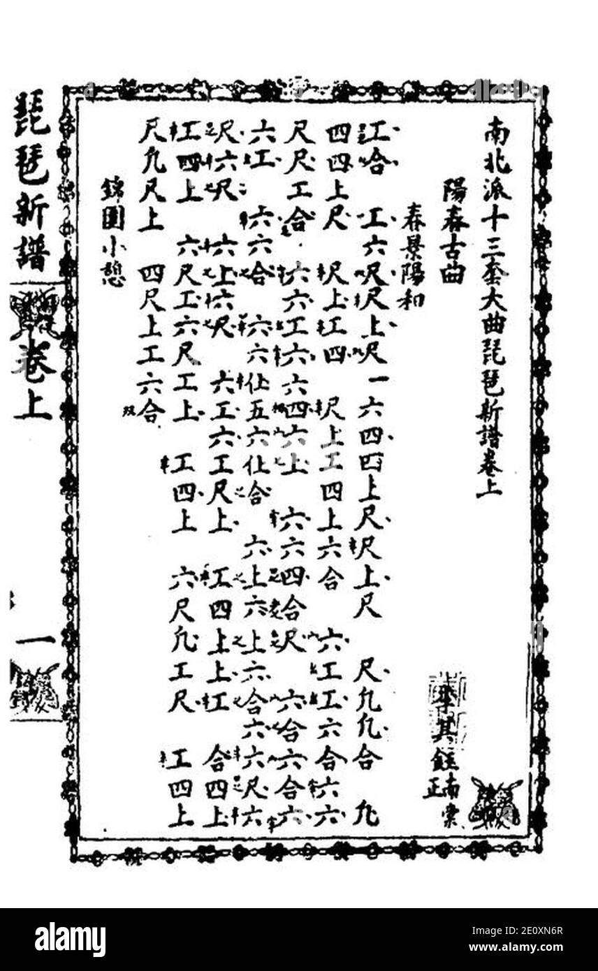 Fangyuan hi-res stock photography and images - Alamy