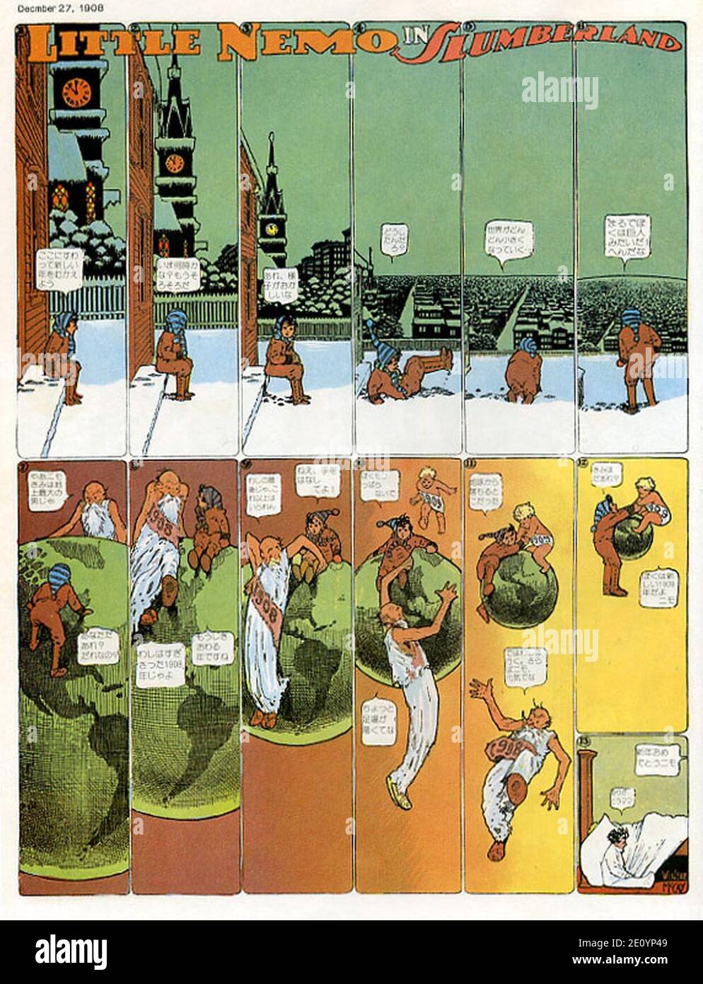 Scene with little nemo hi-res stock photography and images - Alamy