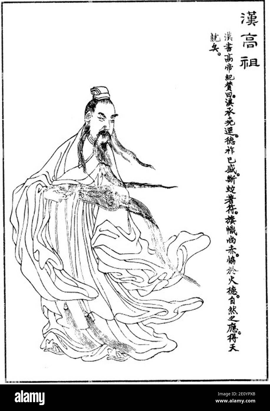 Liu bang hi-res stock photography and images - Alamy