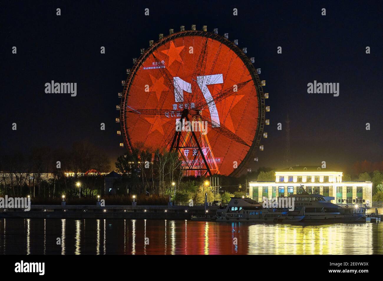 Blagoveshchensk, Russia - Jun 25, 2020: view of the Chinese city of ...