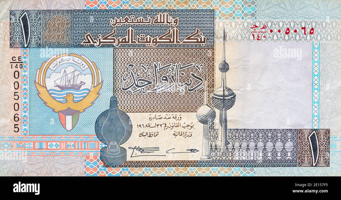 Closeup of Kuwaiti dinar banknote Stock Photo Alamy