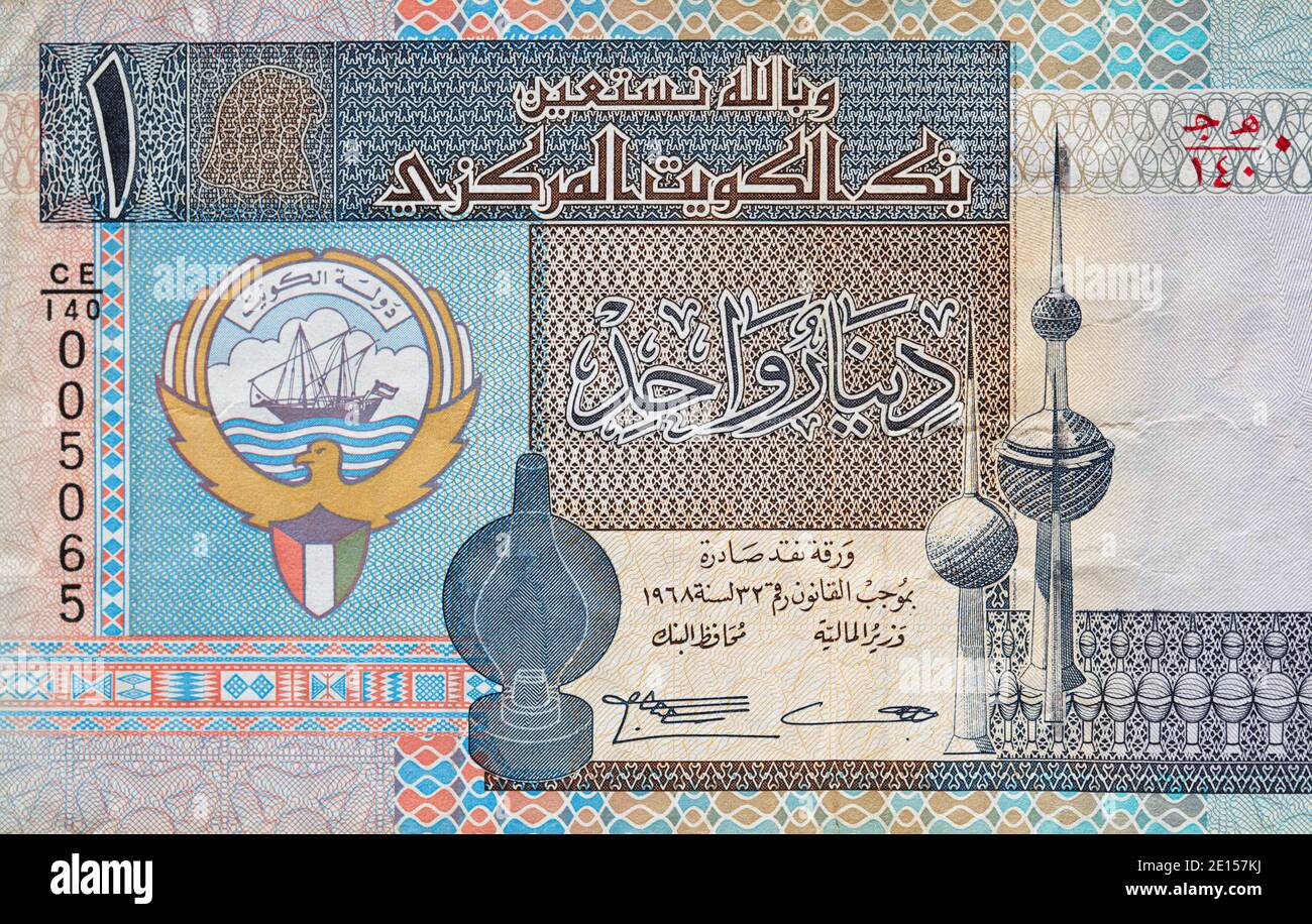 Closeup of 1 Kuwaiti dinar banknote Stock Photo - Alamy