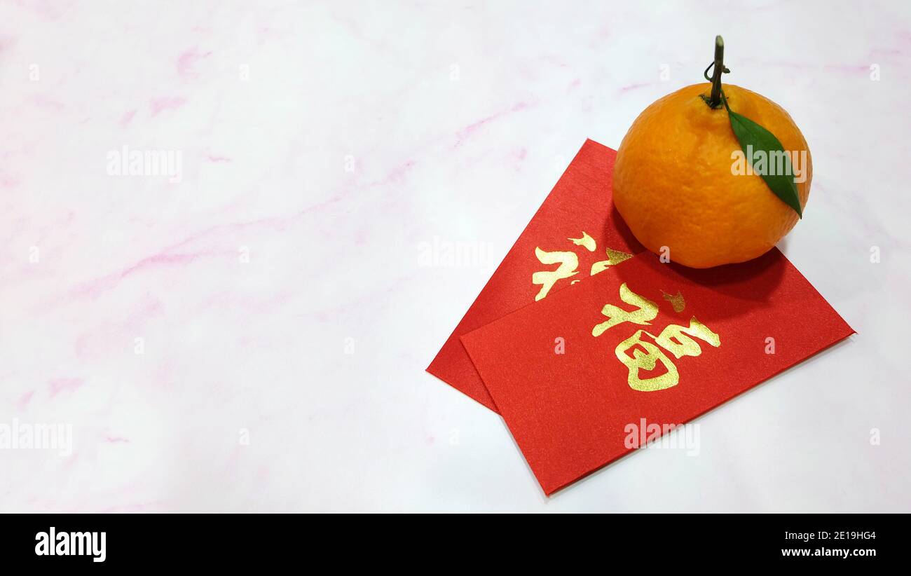 Angpau packet hi-res stock photography and images - Alamy