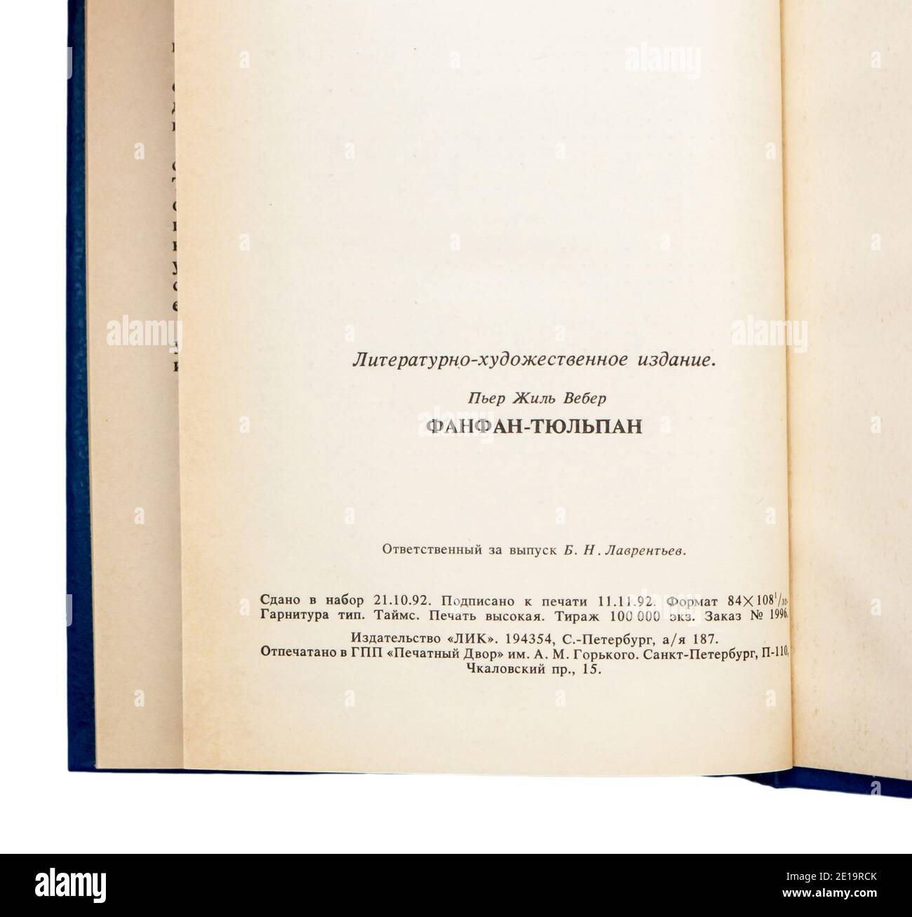 Pierre gilles veber hi-res stock photography and images - Alamy