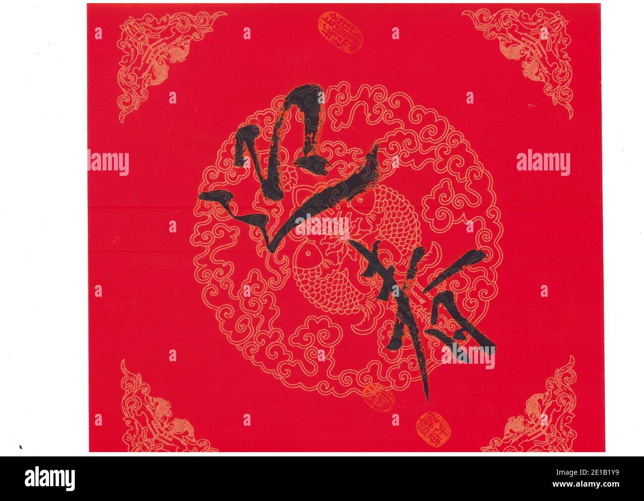 Chinese calligraphy artwork-Welcome spring /May you welcome happiness ...