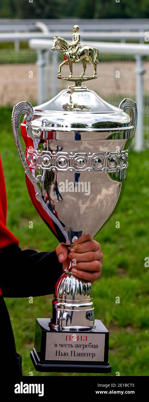 Victory Silver Cup - prize in honor of the stallion New Peinter Stock ...