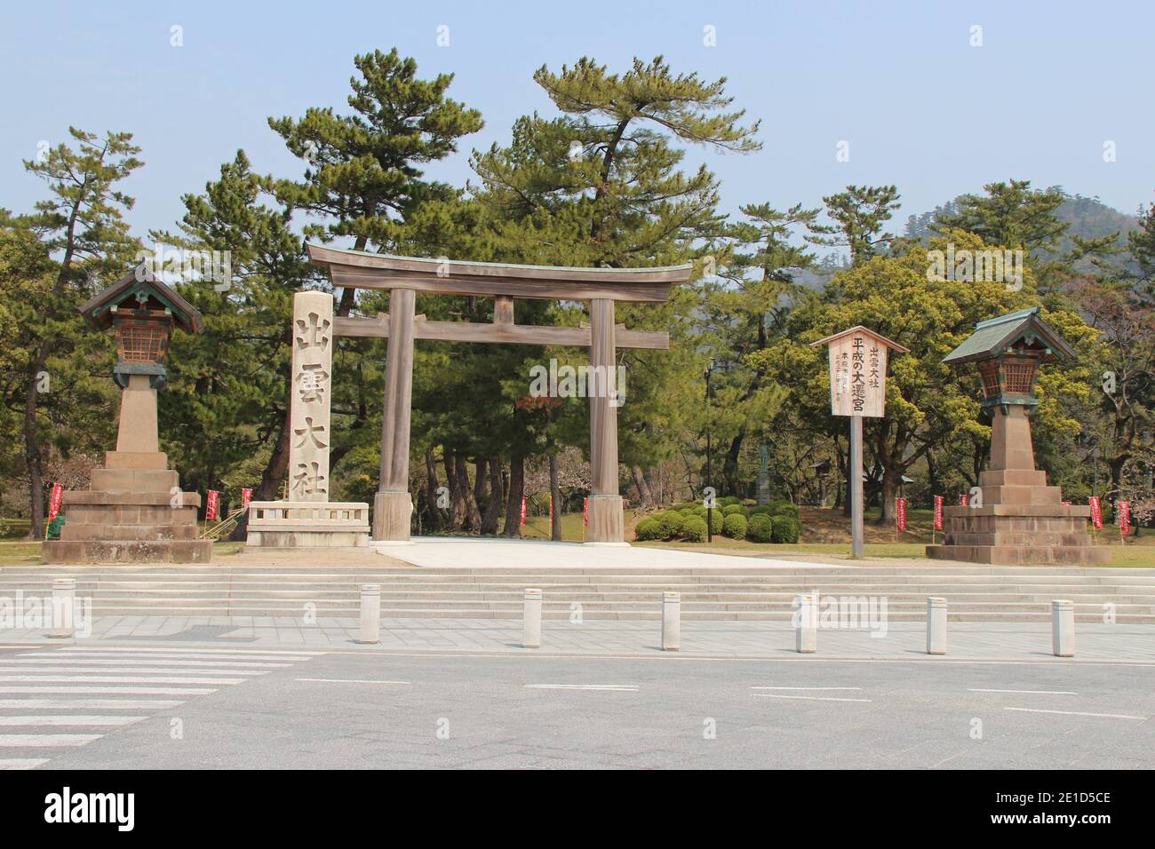 shinto shrine (izumo-taisha) in izumo (japan Stock Photo - Alamy