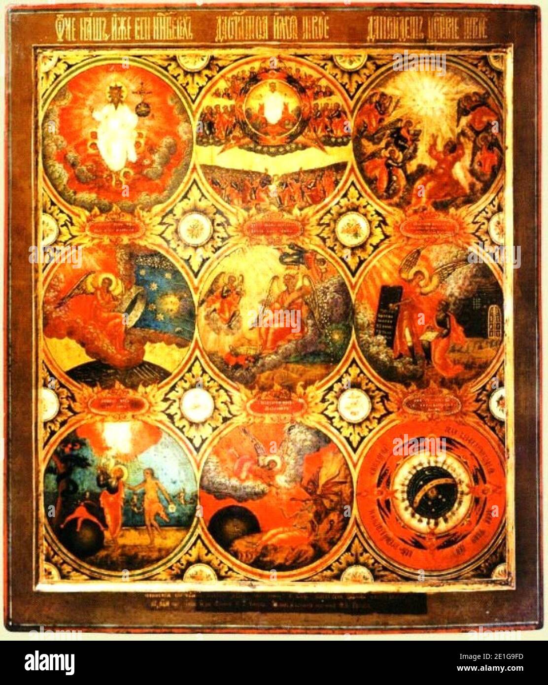 Lord's Prayer (icon Stock Photo - Alamy