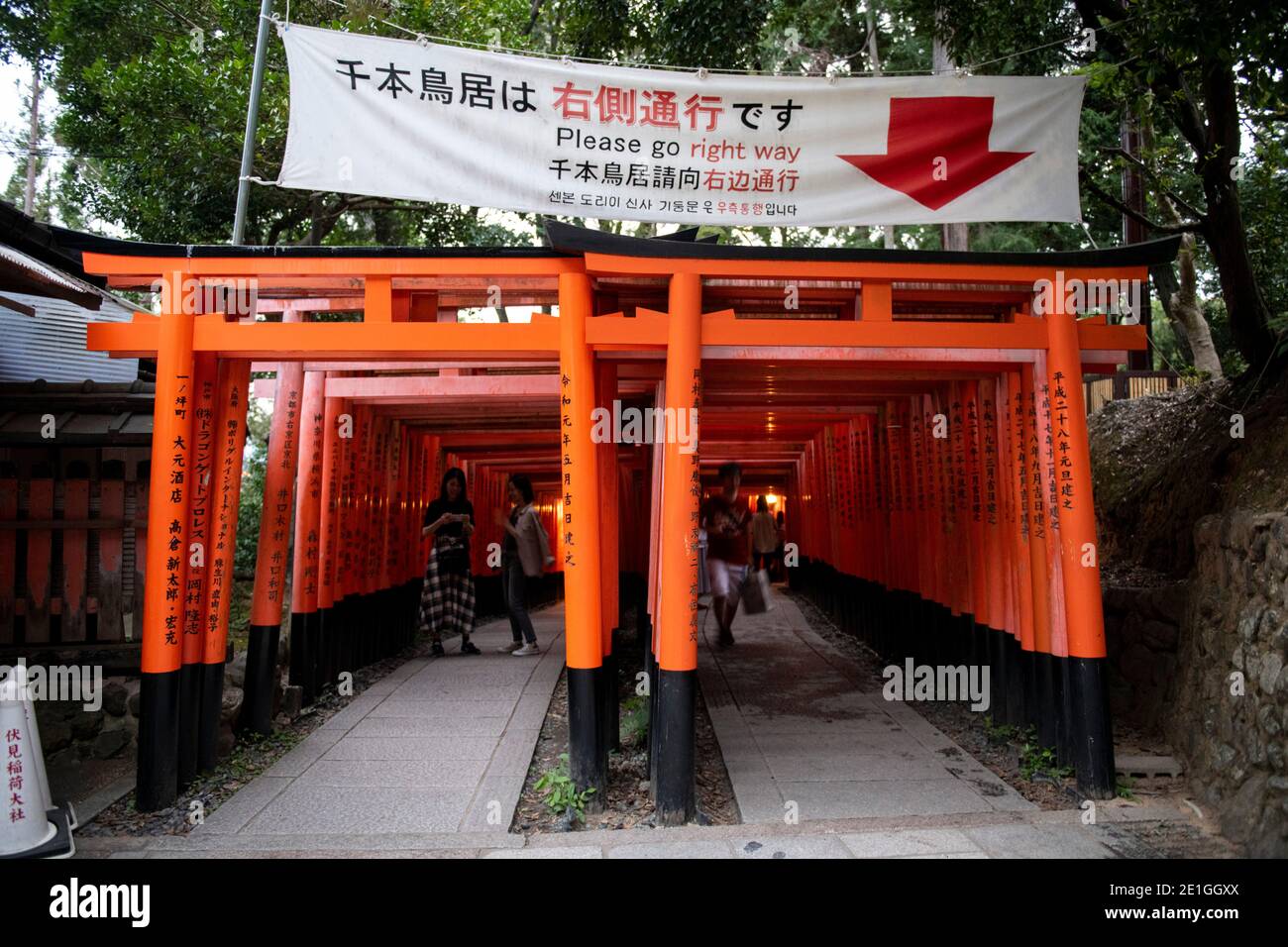Japan hong shrine hi-res stock photography and images - Alamy
