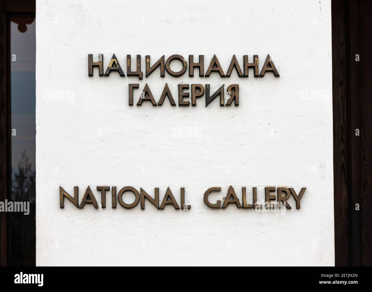 Bilingual sign in English and Bulgarian language for the National ...