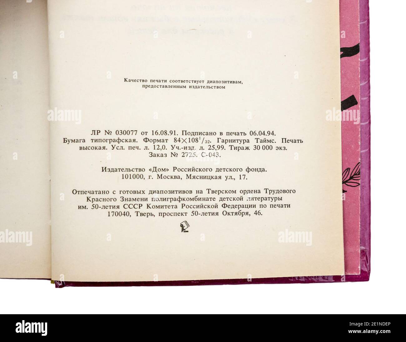 Arkady timofeevich hi-res stock photography and images - Alamy