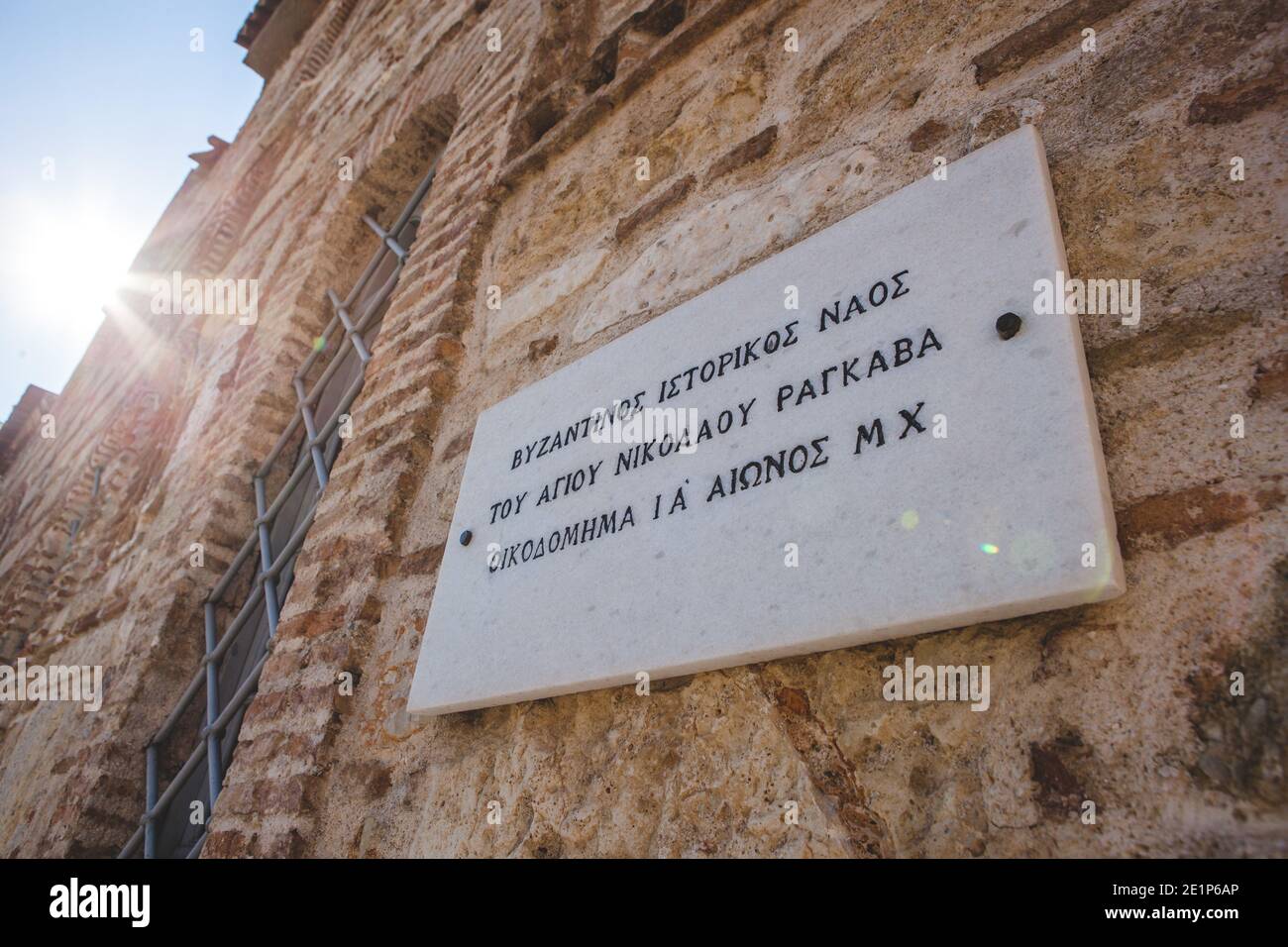 Inside and outside of orthodox church Stock Photo - Alamy
