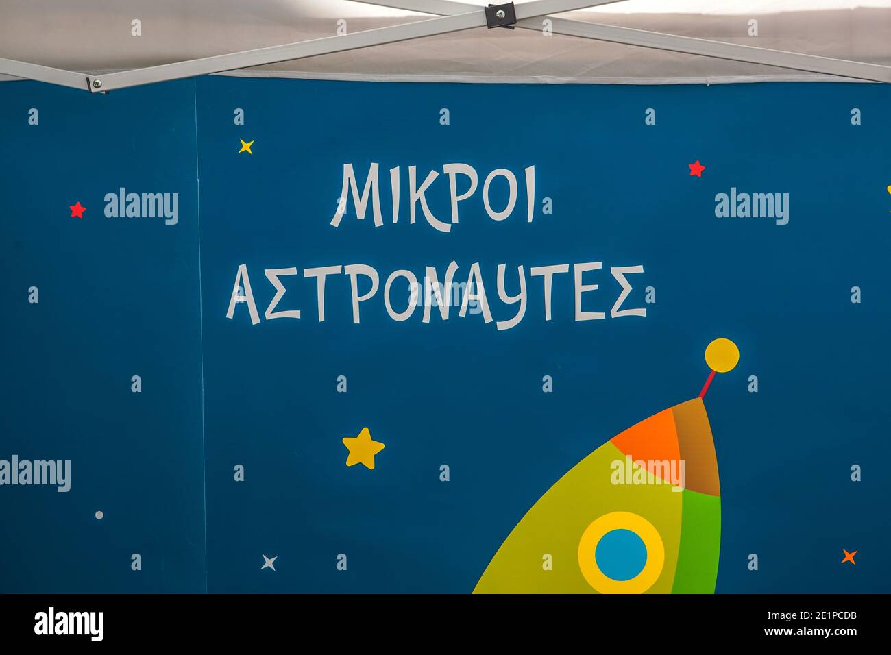 Wedding and baptism accessories and ceremony religion stuff! Stock ...