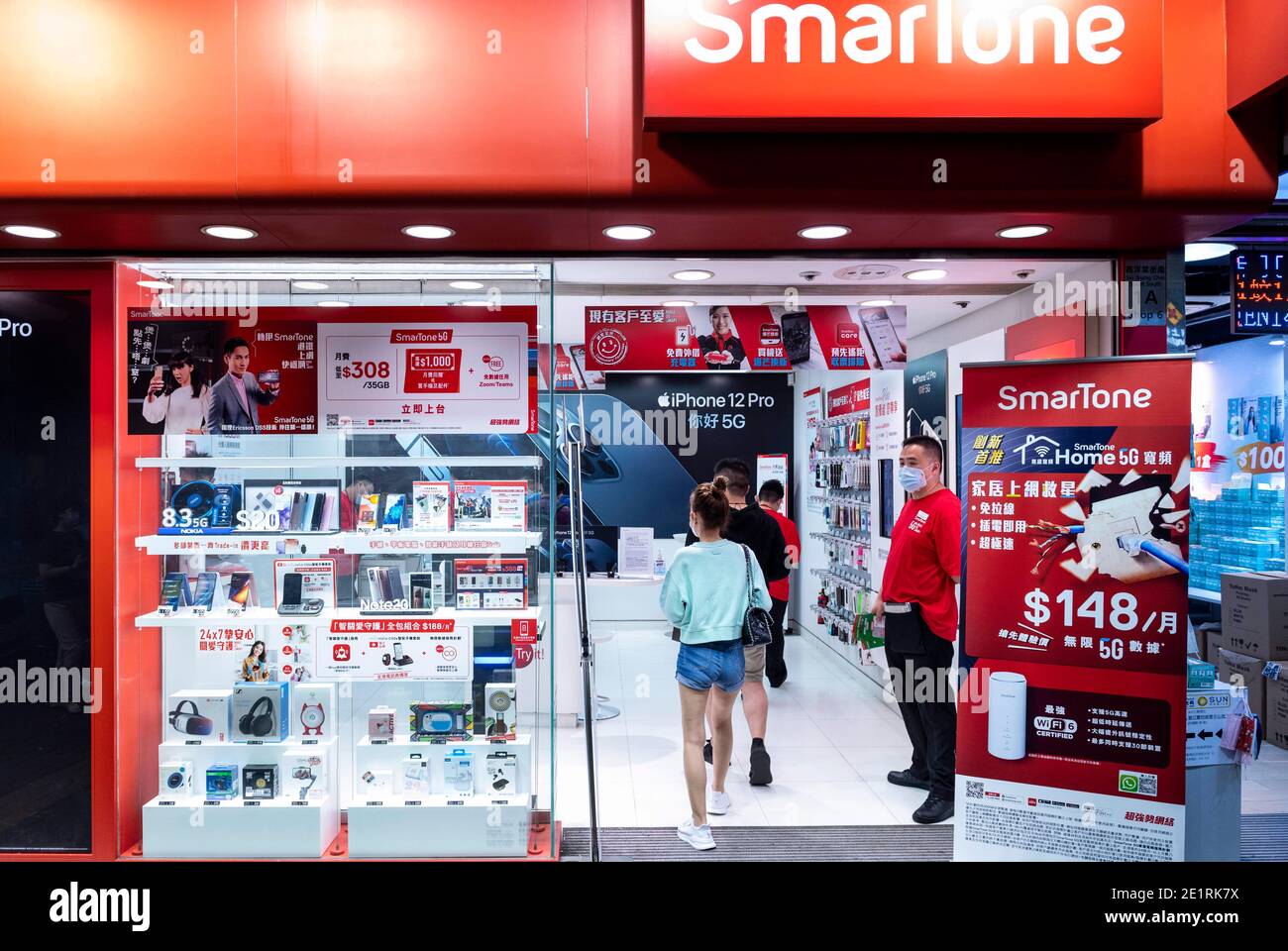 Smartone logo hi-res stock photography and images - Alamy