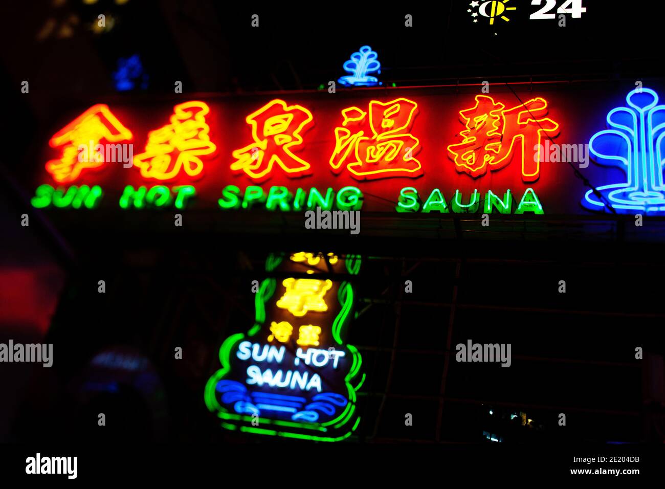 Hong Kong, China : Neon Sign for a Sauna In Kowloon Stock Photo - Alamy