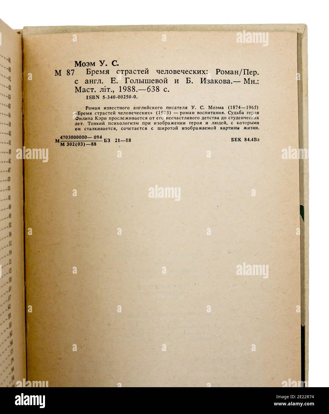 Somerset maugham book hi-res stock photography and images - Alamy