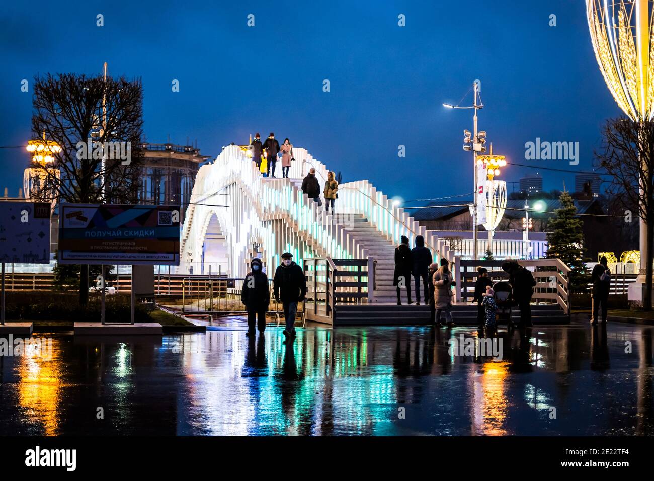 Moscow, Russia - November 29, 2020: Bridge over the ice skating rink in ...