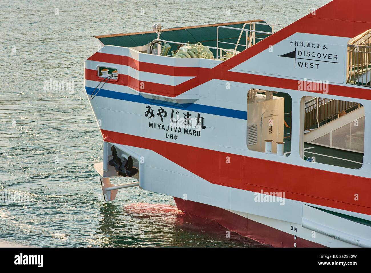 Hiroshima Prefecture, Japan - December 21, 2017: Miyajima Maru ...
