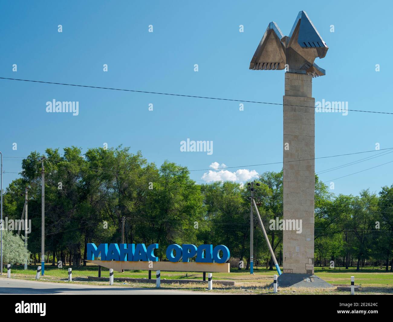 Memorial Place Manas Ordo near Talas in the Tien Shan mountains. Manas ...