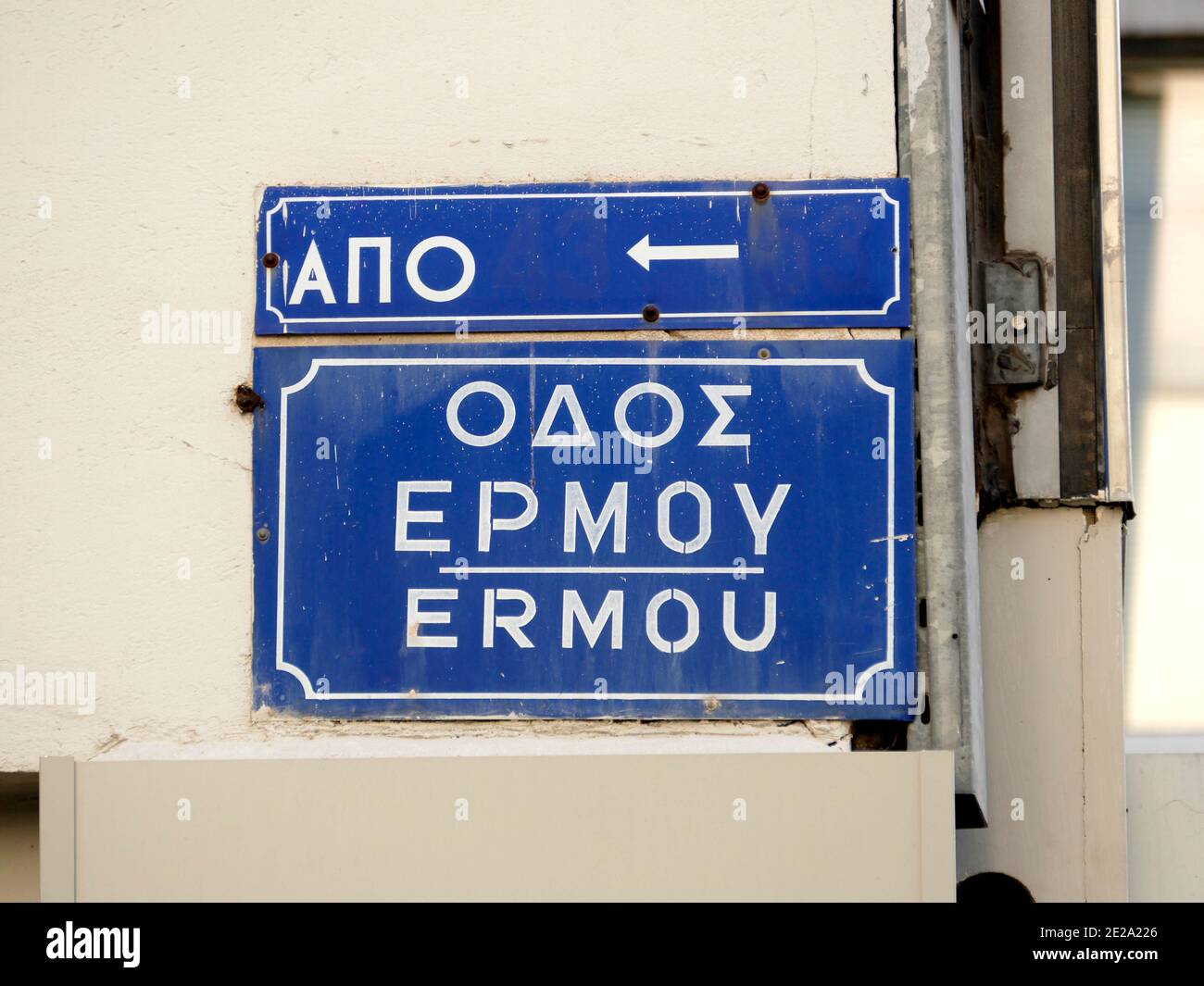 Greece Athen famous Ermou street shopping street Stock Photo - Alamy