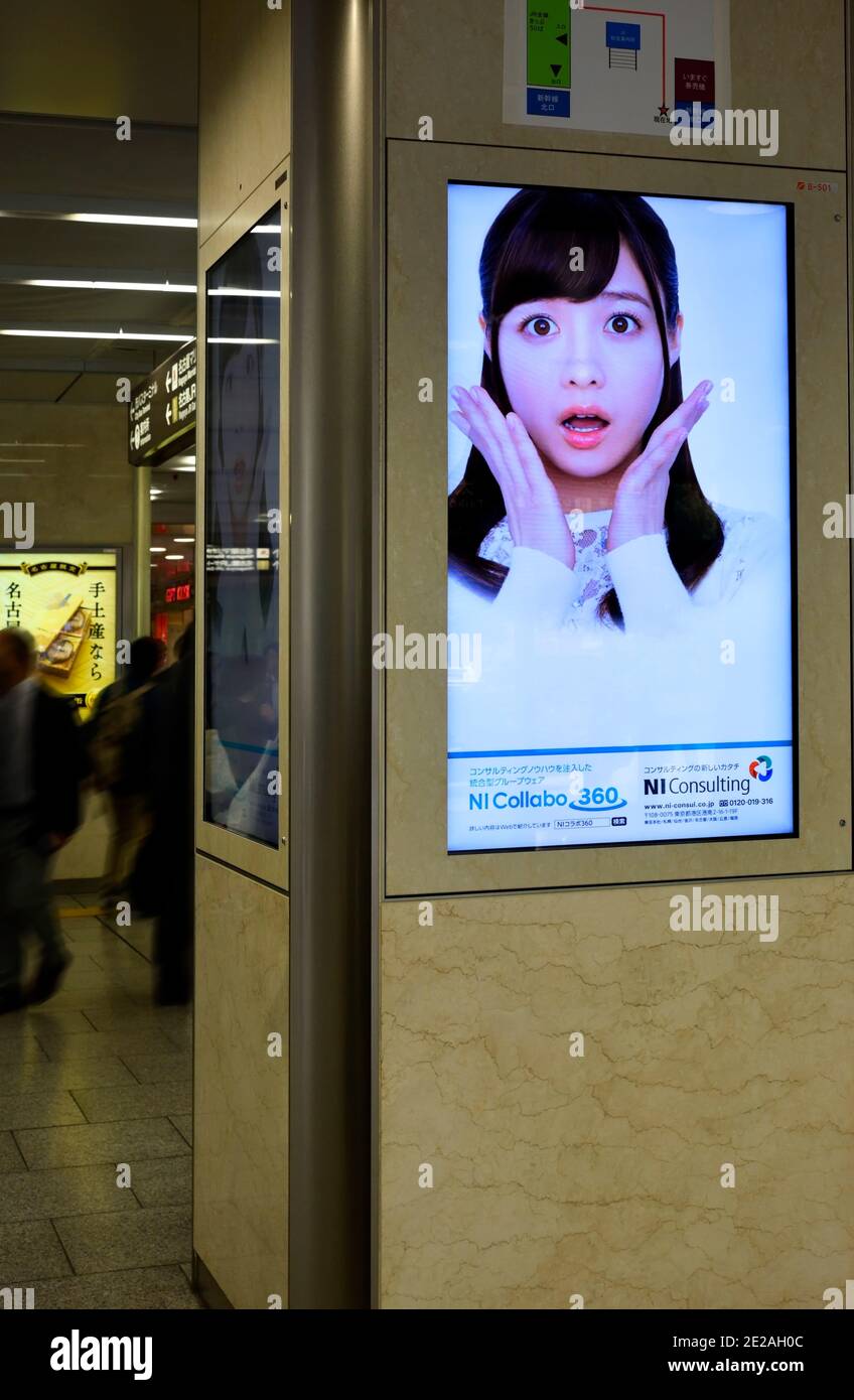 advertising screen Japan Stock Photo - Alamy