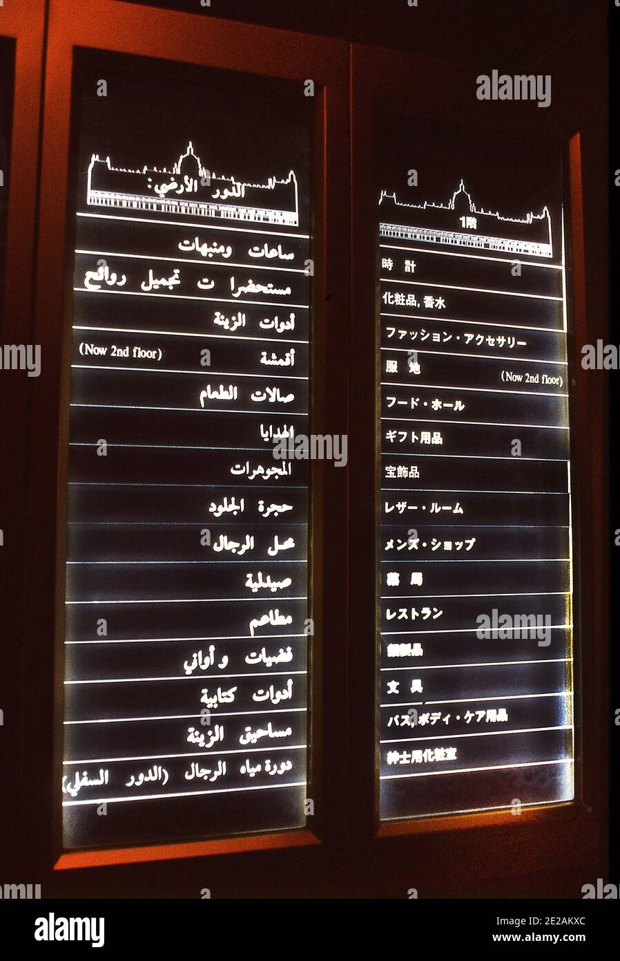 Arabic and Japanese shopping information signs in Harrods Department ...