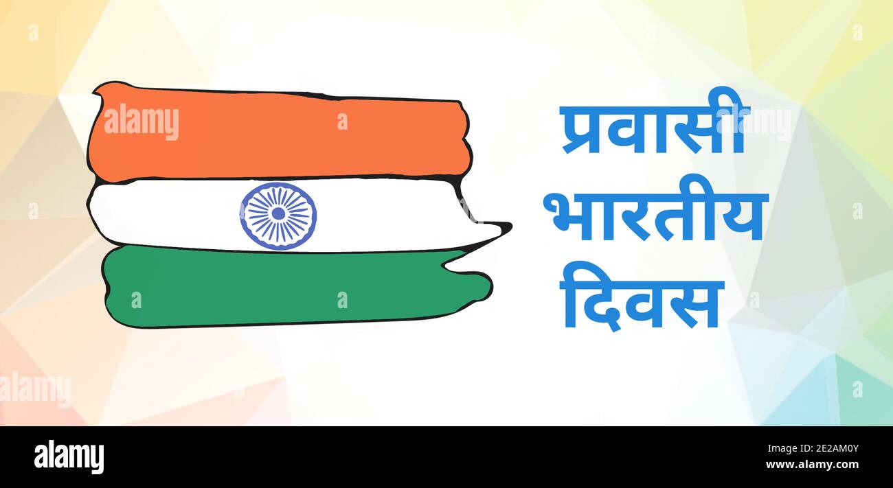 Pravasi hi-res stock photography and images - Alamy