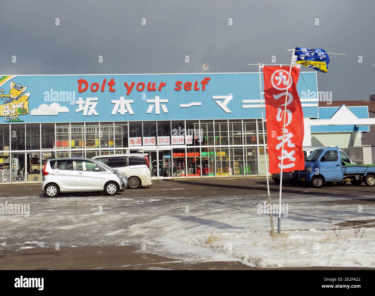 Japanese shop sign hi-res stock photography and images - Alamy