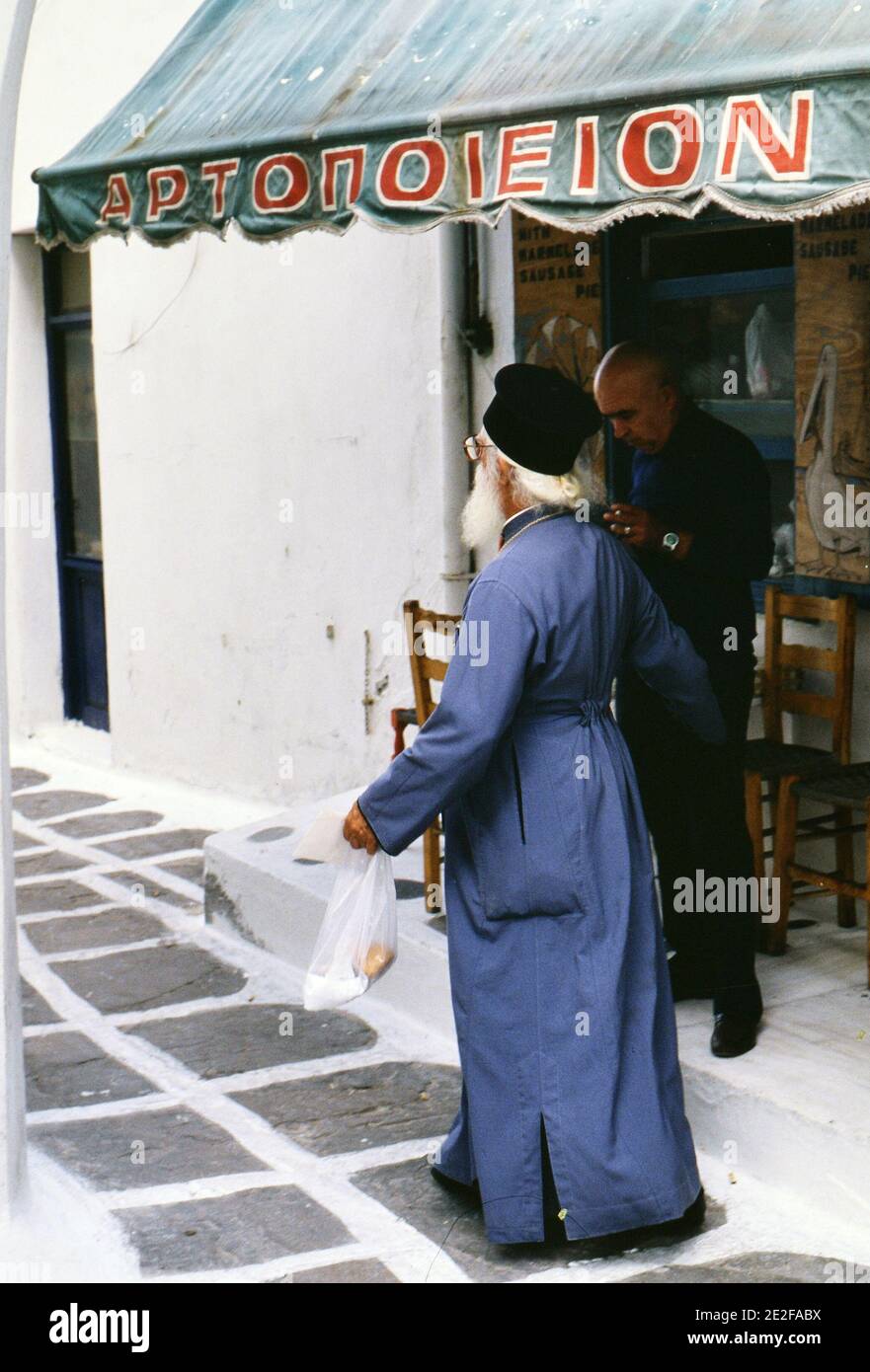 1990s greek orthodox priest hi-res stock photography and images - Alamy