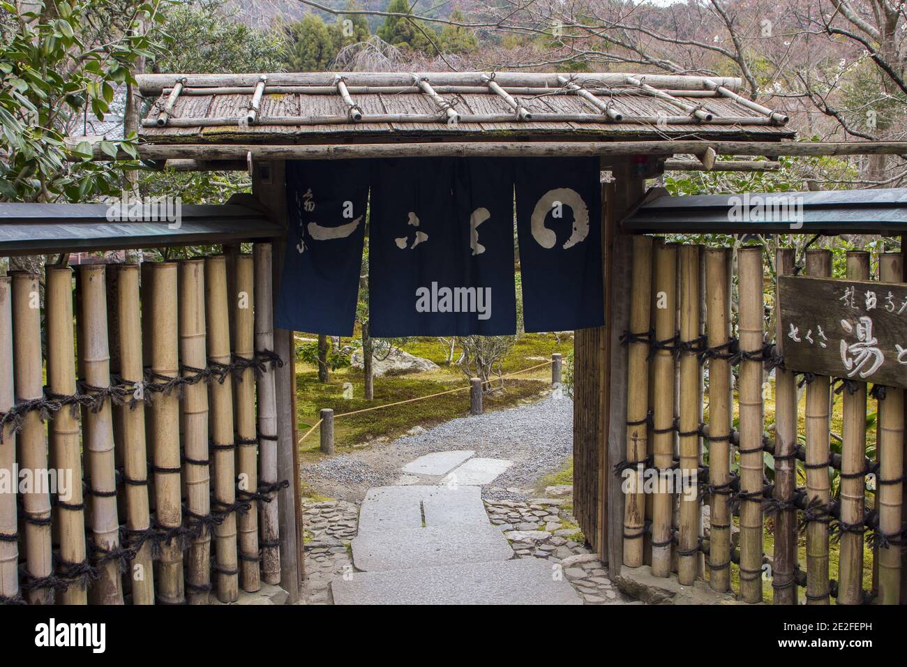 Traditional japanese restaurant garden kyoto hi-res stock photography ...