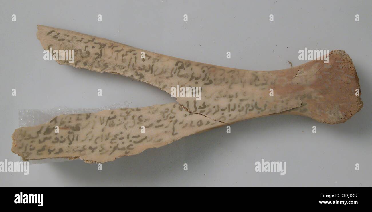 Bone Fragment, Coptic, 4th-7th century Stock Photo - Alamy
