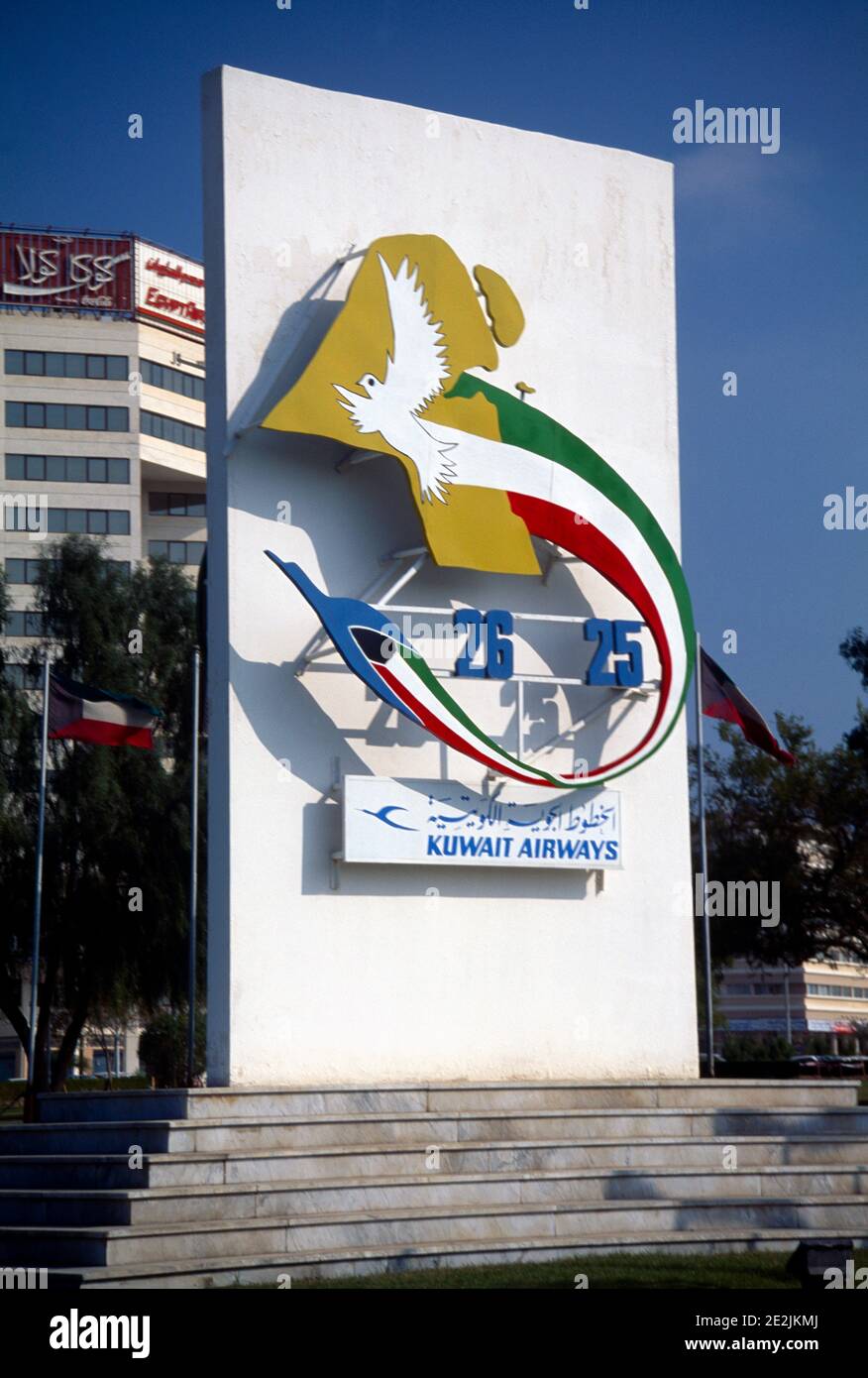 Kuwait city Kuwait Airways Sign Stock Photo - Alamy
