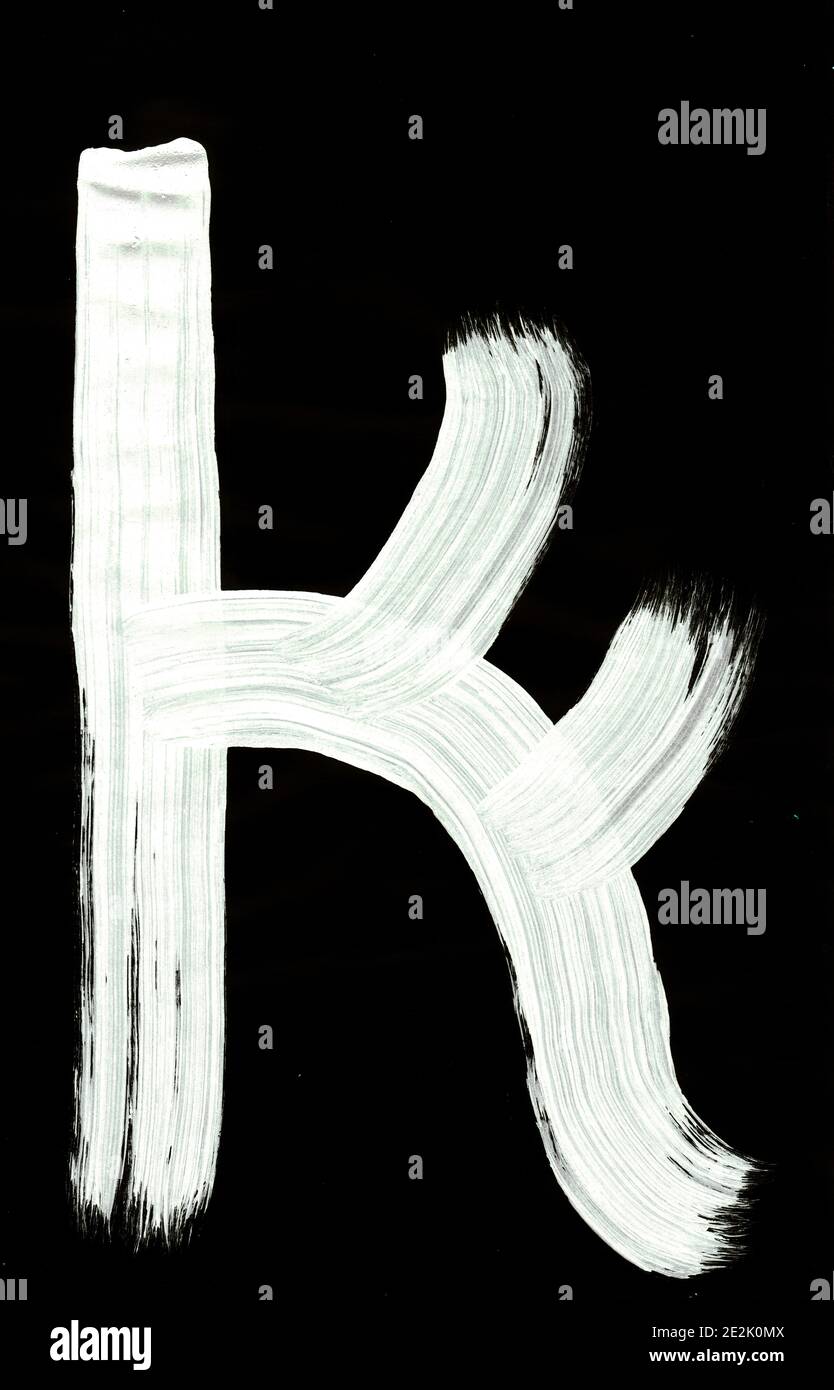 Macromannic Runes A Asch 002 Inverted Stock Photo - Alamy