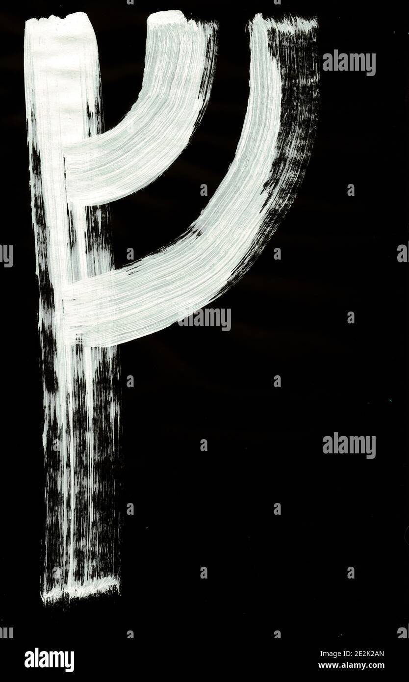 Medieval Runes 008 F Inverted Stock Photo - Alamy