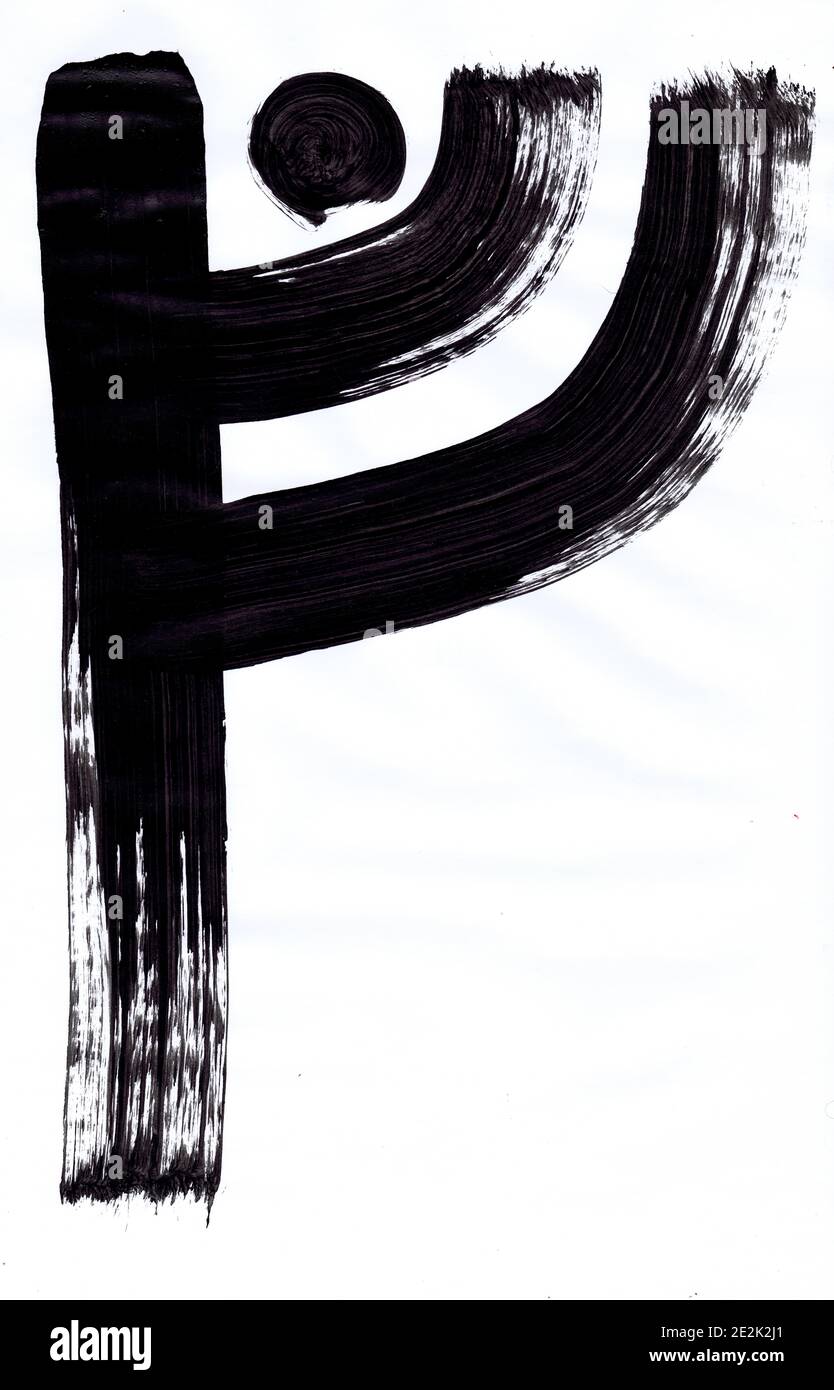 Medieval Runes 025 V Stock Photo - Alamy