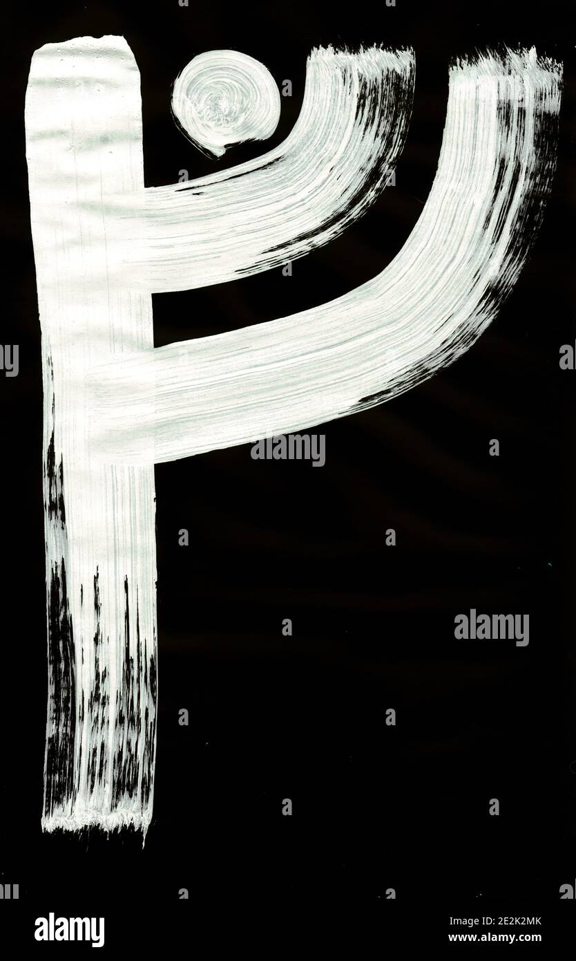 Medieval Runes 025 V Inverted Stock Photo - Alamy