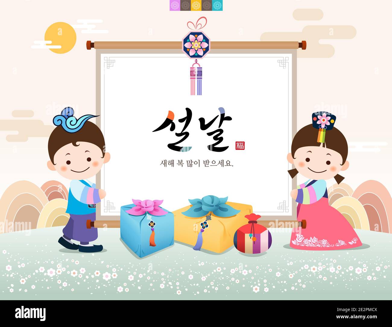 Happy New Year, Korean Text Translation: Happy New Year, calligraphy ...
