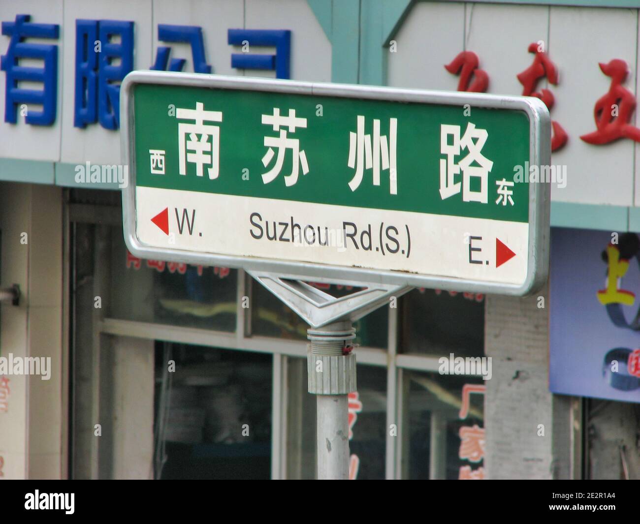 Shanghai sign english hi-res stock photography and images - Alamy