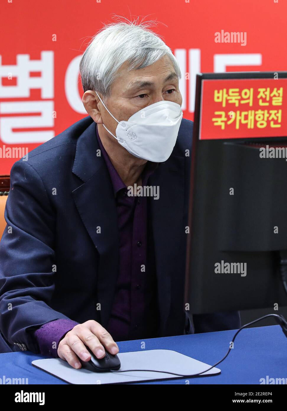 15th Jan, 2021. S. Korean Go player at virtual competition South Korea ...