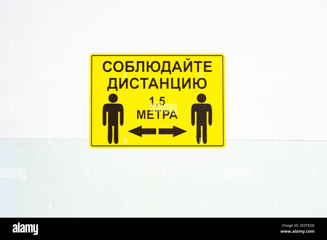 1 5 meters hi-res stock photography and images - Alamy