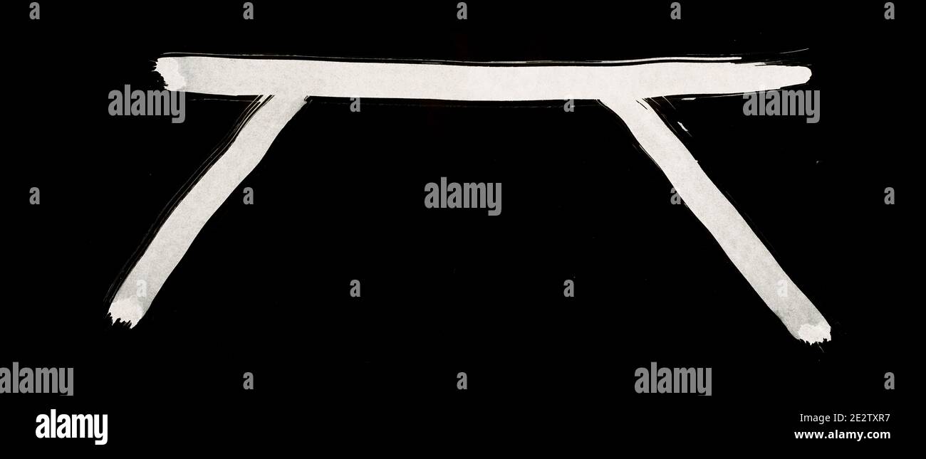 Hobo Sign - 014 - Sit Down Meal Inverted Stock Photo - Alamy