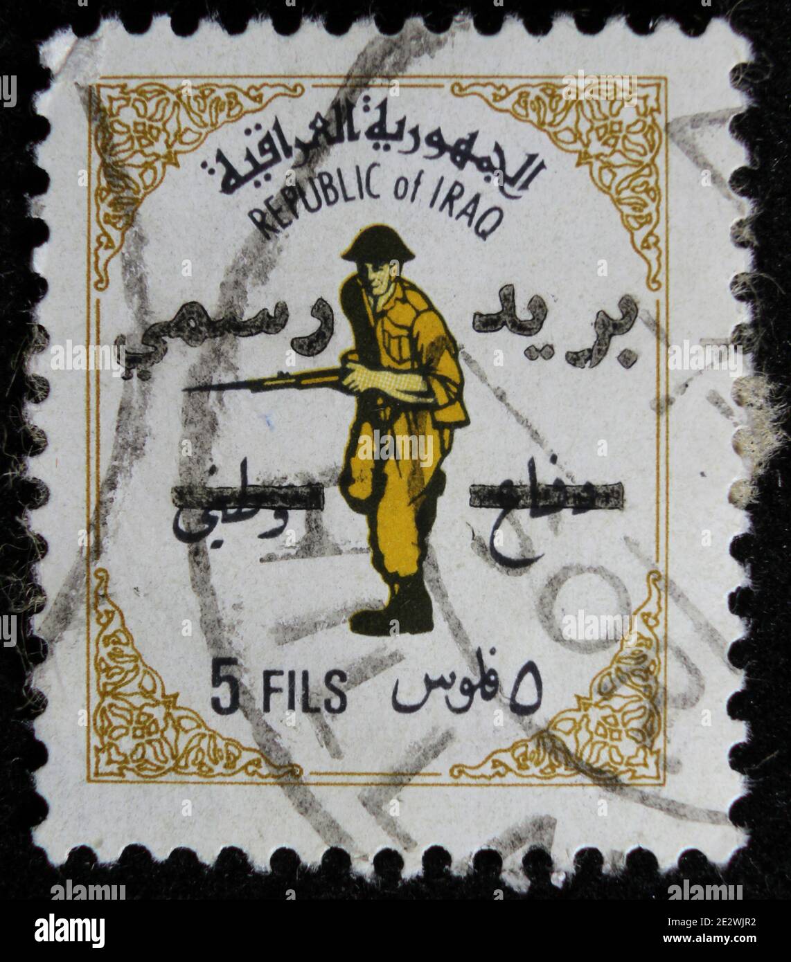 Iraq postage stamp hi-res stock photography and images - Alamy