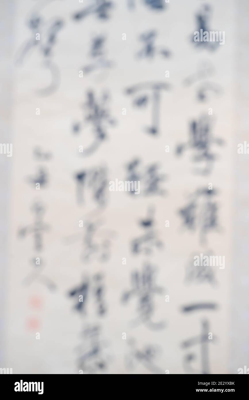 Defocused image of a scroll with Japanese characters. Blurred ...