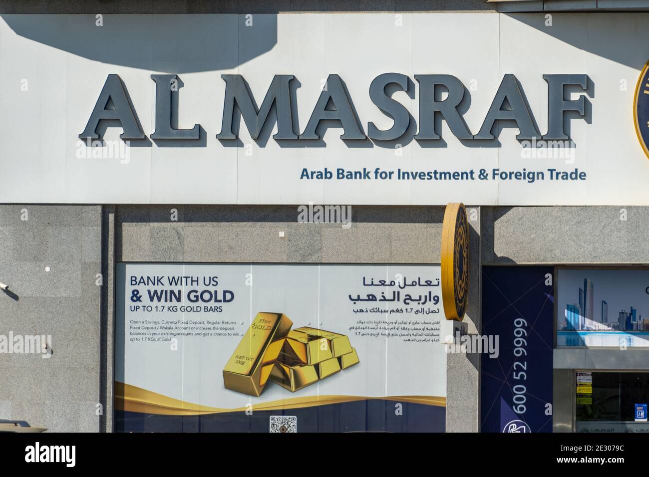 Rak Bank High Resolution Stock Photography and Images - Alamy