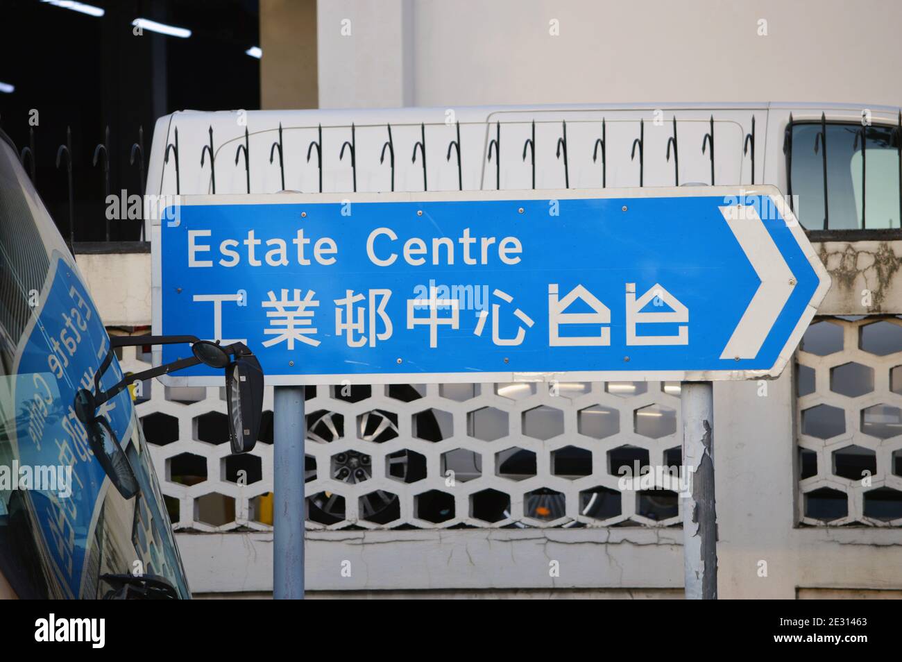 Hong kong industrial estates corporation hi-res stock photography and ...