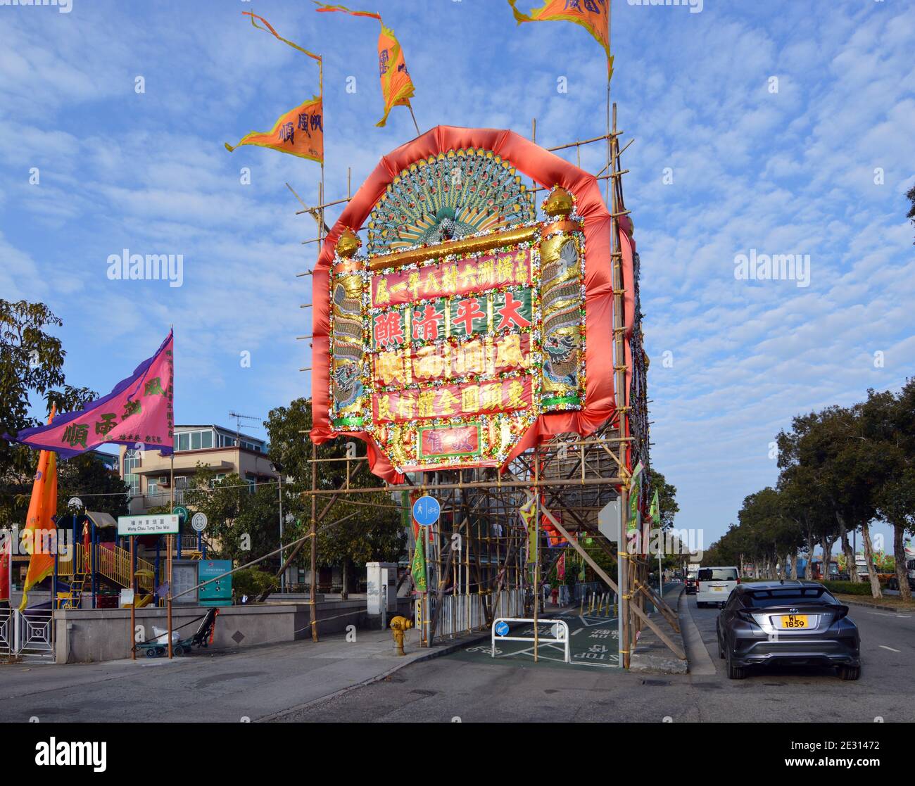 Flower plaque (花牌) at Tung Tau Wai (東頭圍), a village in Wang Chau, Yuen ...