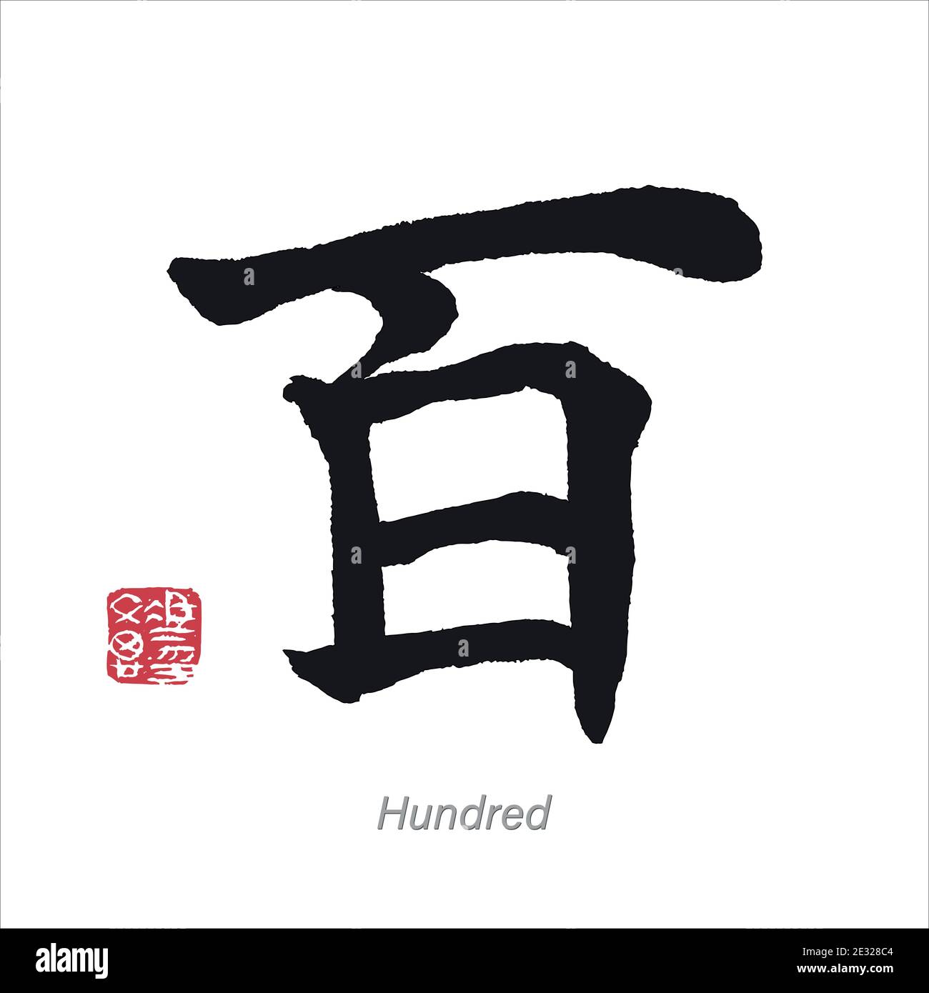 Hundred in Chinese Japanese Brush Calligraphy Stock Vector Image & Art ...