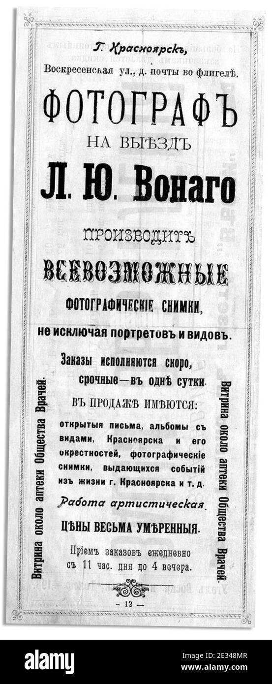 Newspaper scene Cut Out Stock Images & Pictures - Alamy